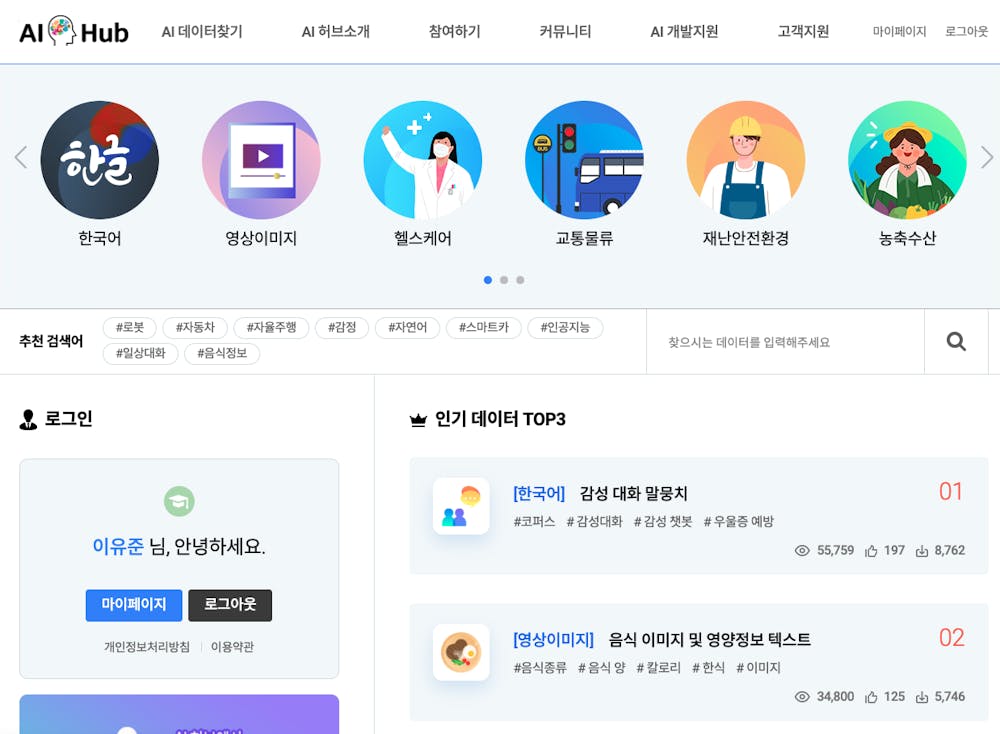 HuggingFace를 이용하여 GPT2 fine tuning 해보기