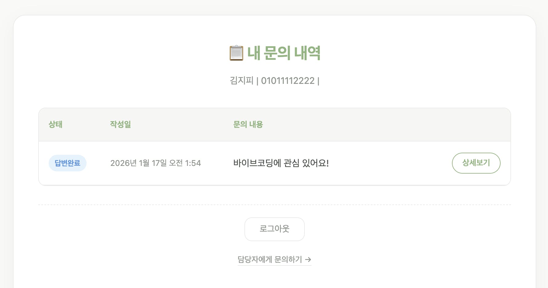ep.02) 비개발자의 Vercel 배포 생존기 (feat. 내 맥북을 배포할 뻔한)