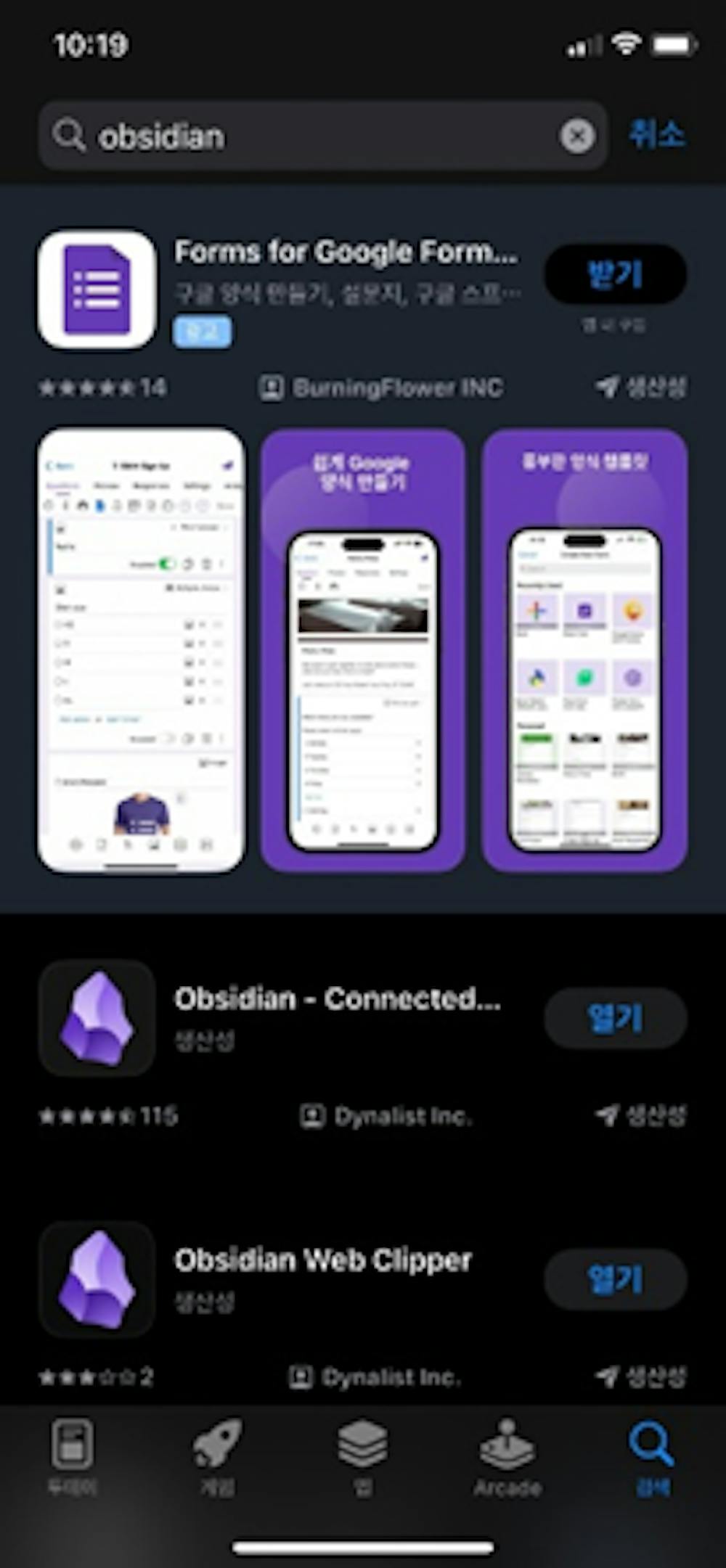 완전 초보 Obsidian 도전기 (3/3): Obsidian Mobile Clipper 써보기