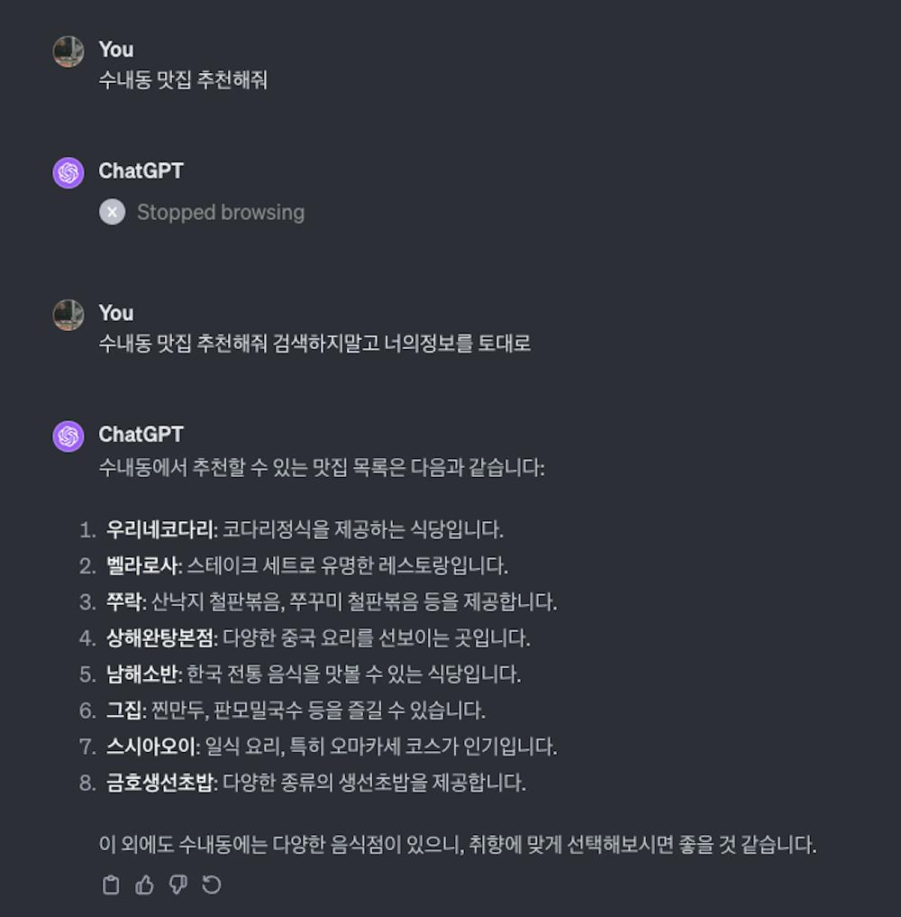 [8기 랭체인] RAG 방식의 웹 기반 최신 맛집 찾기