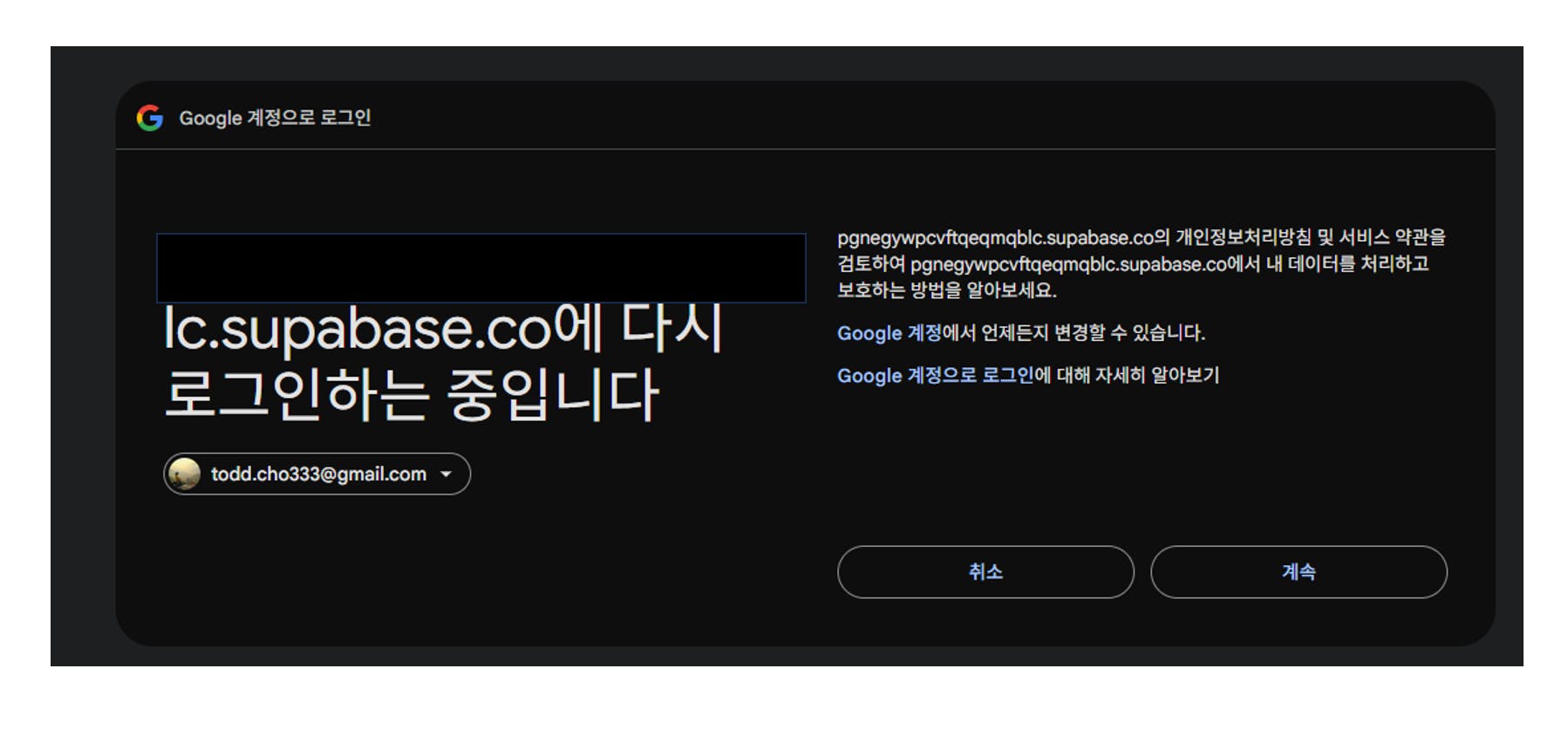 구글 로그인 및 회원가입 기능 구현 – Lovable + Make + Supabase 유튜브 요약 웹 앱 고도화