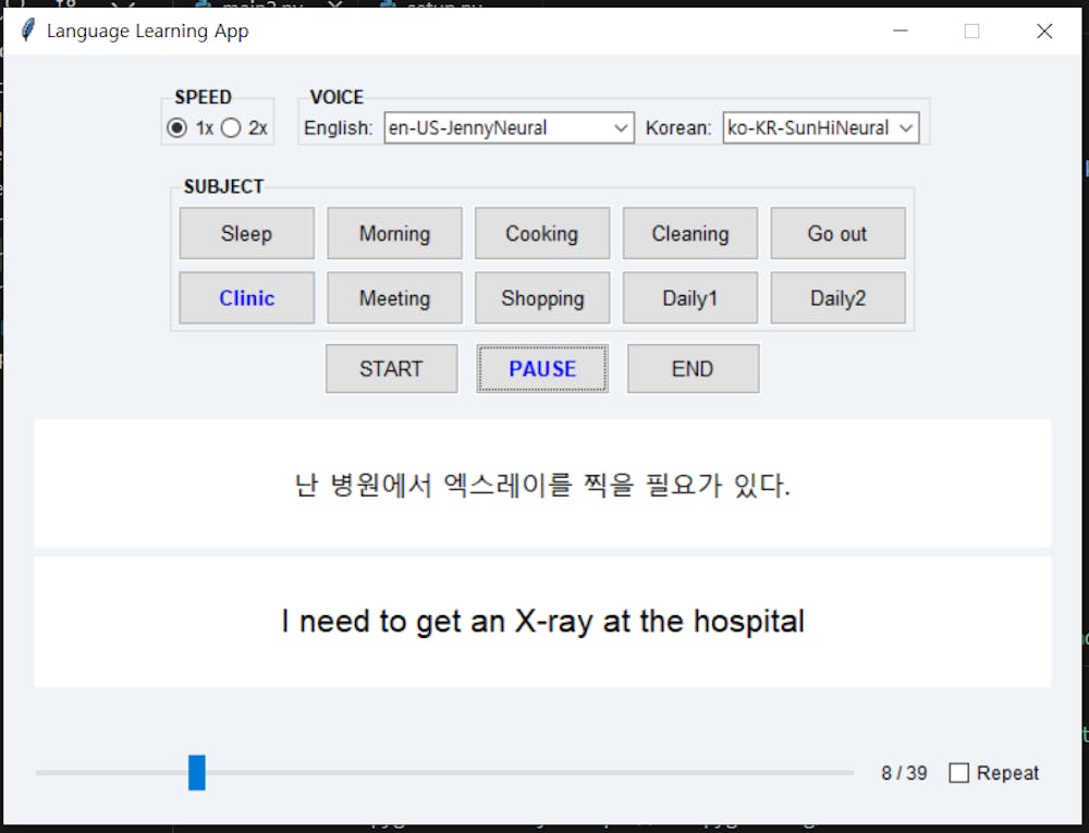 Cursor, Python, Streamlit, GitHub 사용해서 TTS를 edgetts로 재생하는 App 배포하기