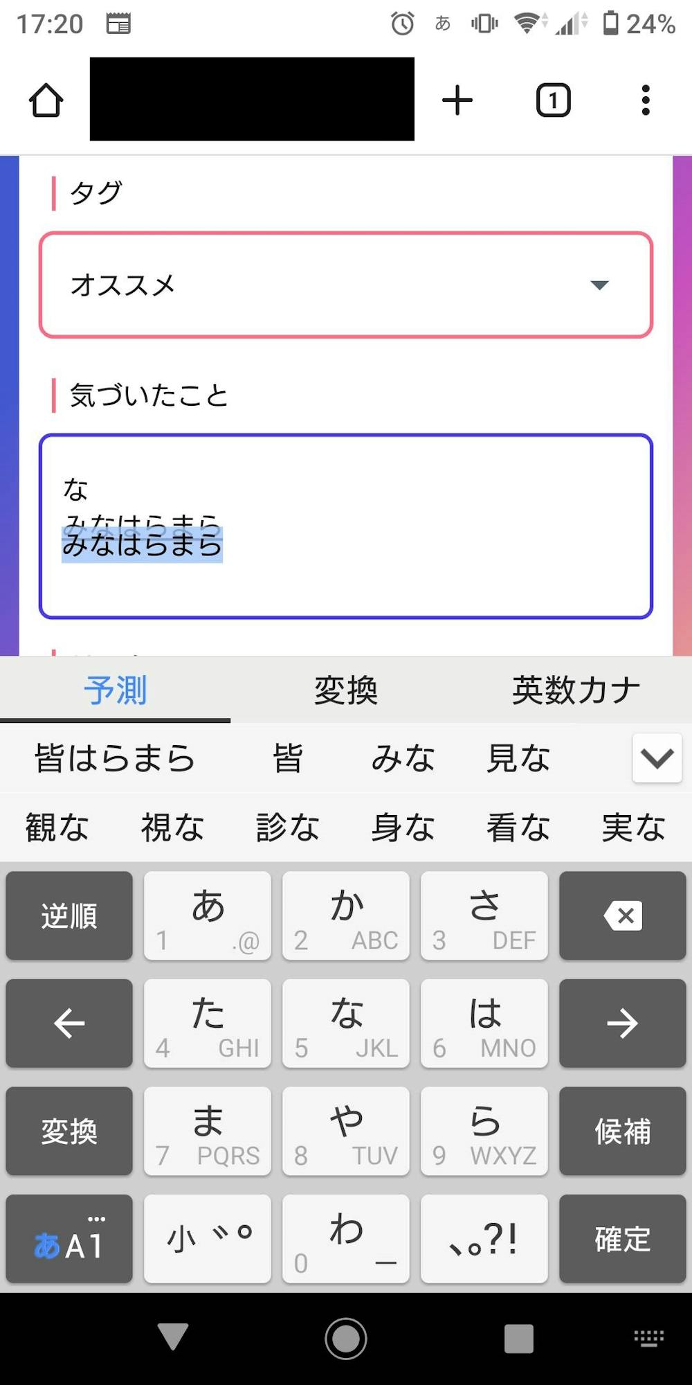 Double display of Japanese TextField input