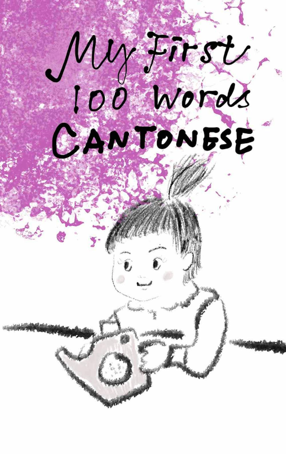 Cantonese 100 words on Yoto