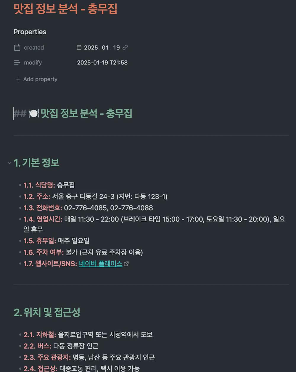 [스타트업실험실] CUBO-Curation Bot 서비스 개발 프로젝트