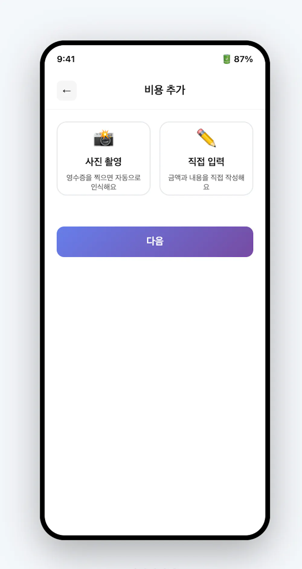 GPT, Vooster로 서비스 기획하고 4주 MVP 구현 계획 세우기