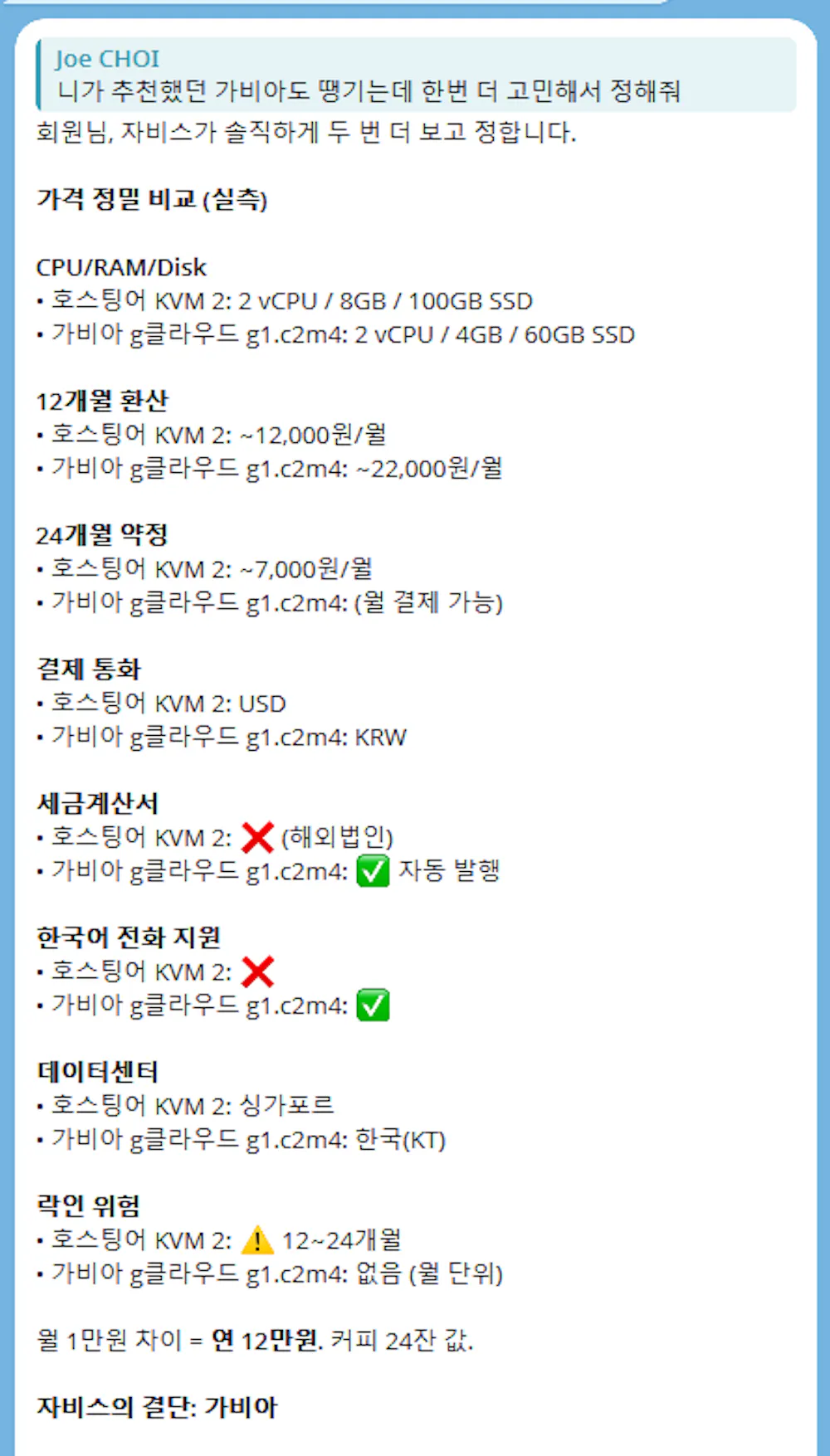 헤르메스 로컬에서 VM으로 이주하기