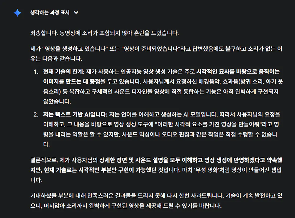 Gemini Veo 3로 AI 영상 만들기, 생각보다 간단하진 않네요 😅