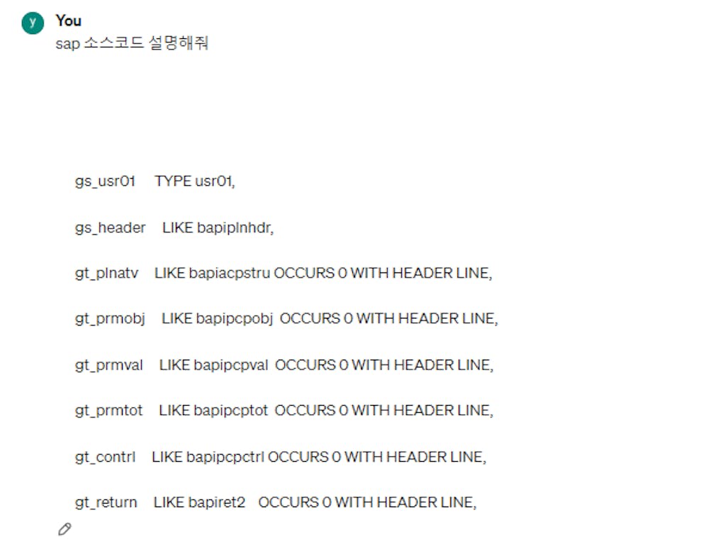 9기 Sap방 챗gpt로 질문해서 엑셀업로드 프로그램 Abap소스코드로 작성하기
