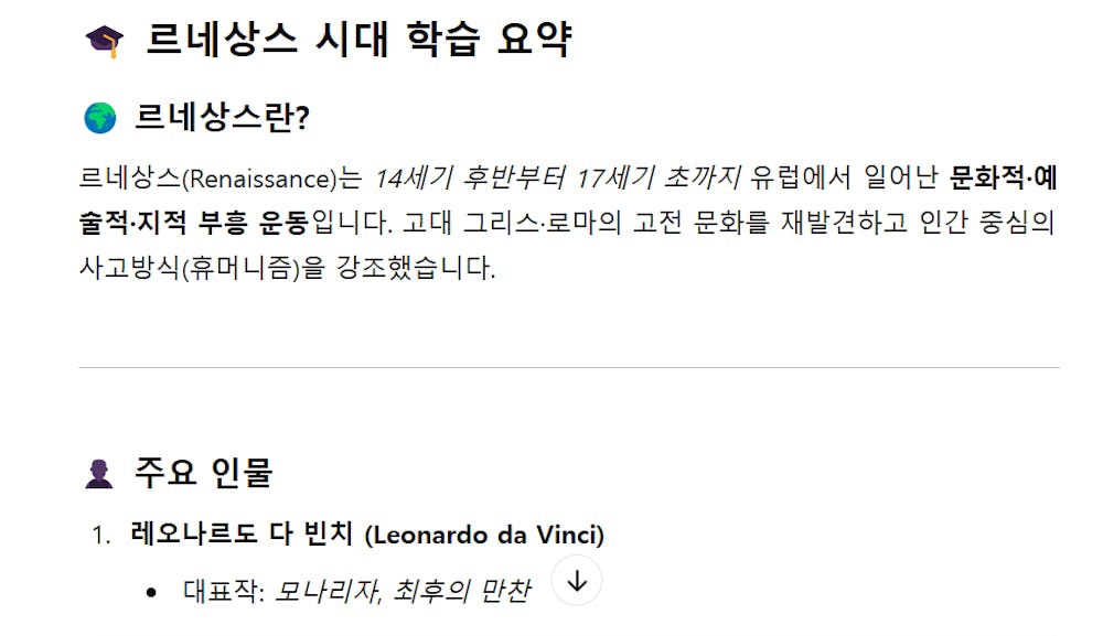 🚀 Agentic Workflow 기반 GPT "QuickLearn Coach" 만들기