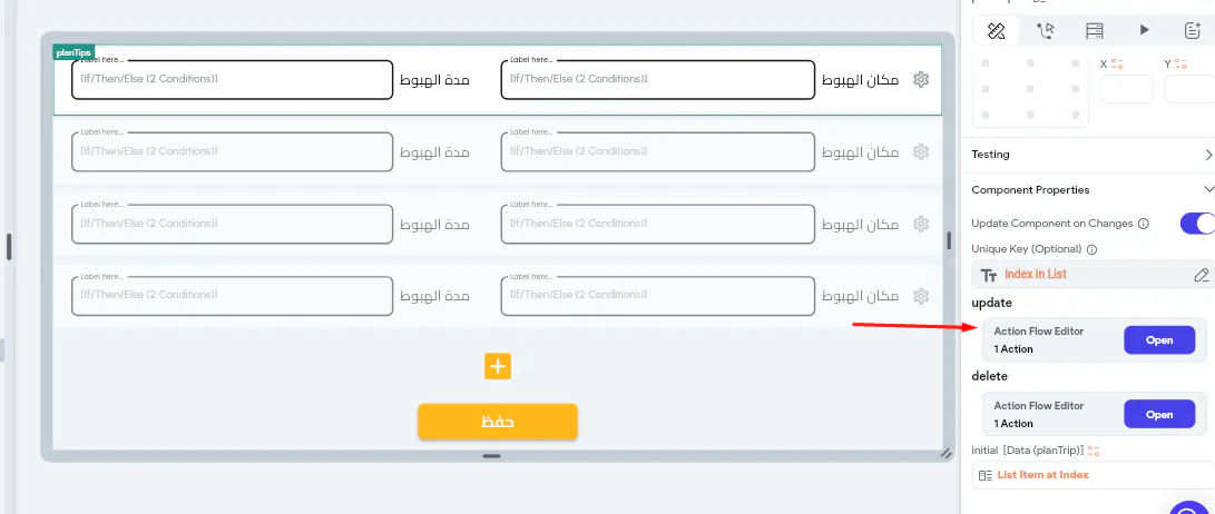 Problem Delete on Dynamic Textfield