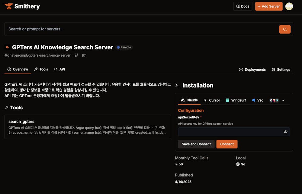 Smithery.ai 에 지피터스 커뮤니티 검색 MCP 서버 등록하기