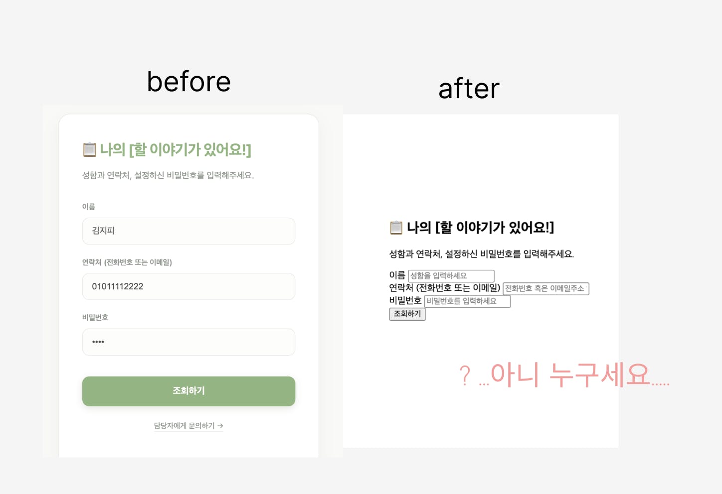 ep.02) 비개발자의 Vercel 배포 생존기 (feat. 내 맥북을 배포할 뻔한)