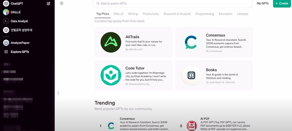 chagpt store가 정상적으로 뜨지 않는 이슈