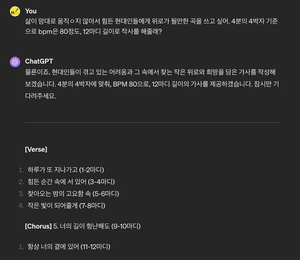 mix audio + ChatGPT + Logic + 하이진 결합