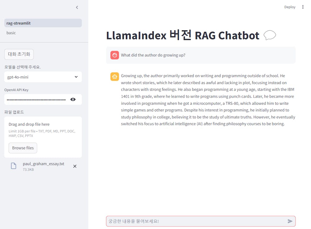 LlamaIndex + streamlit으로 문서 기반 챗봇 구현 - starter.py 코드 베이스 (작성중)