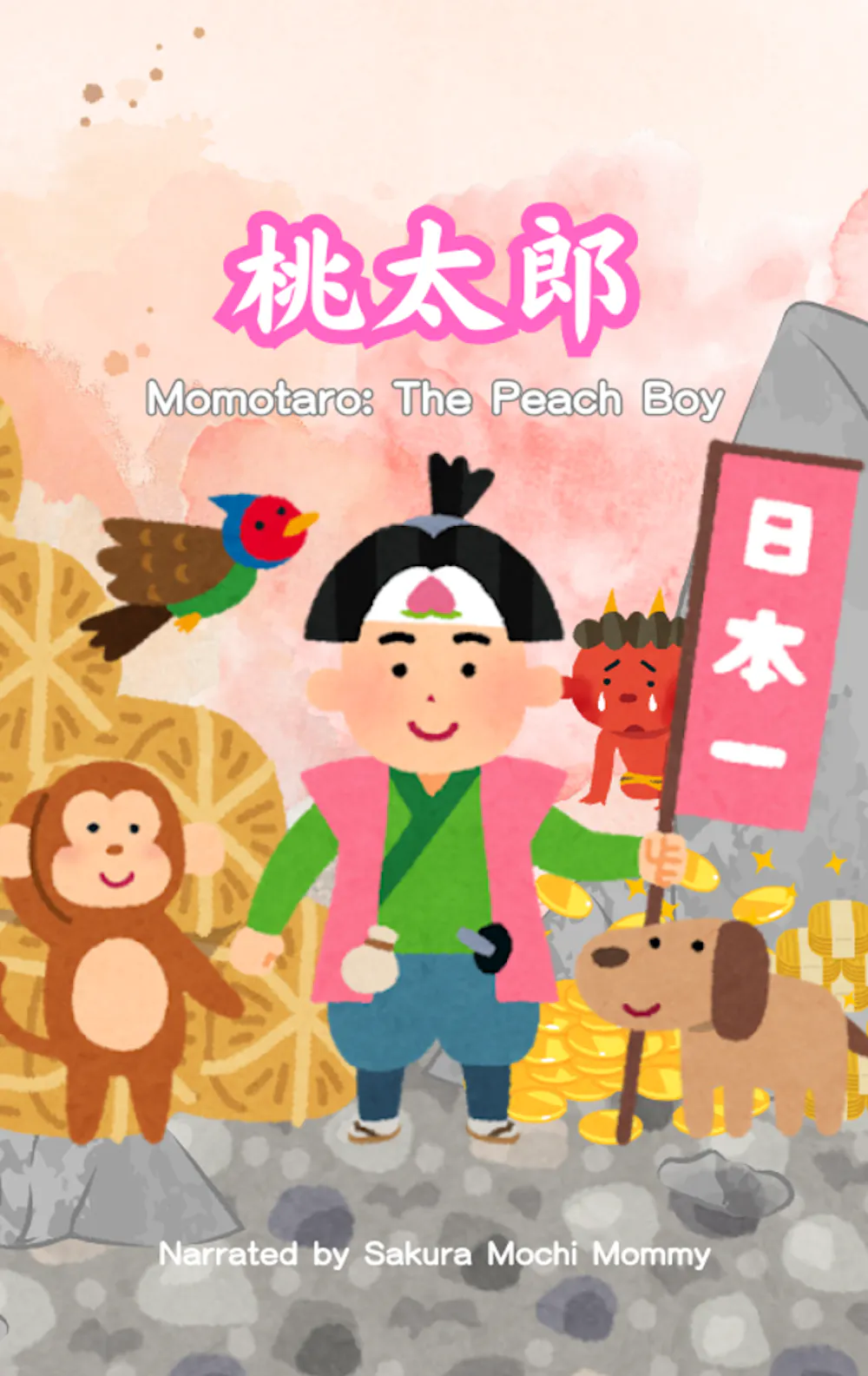 桃太郎 - Momotaro: The Peach Boy（日本語 / Japanese) on Yoto Space
