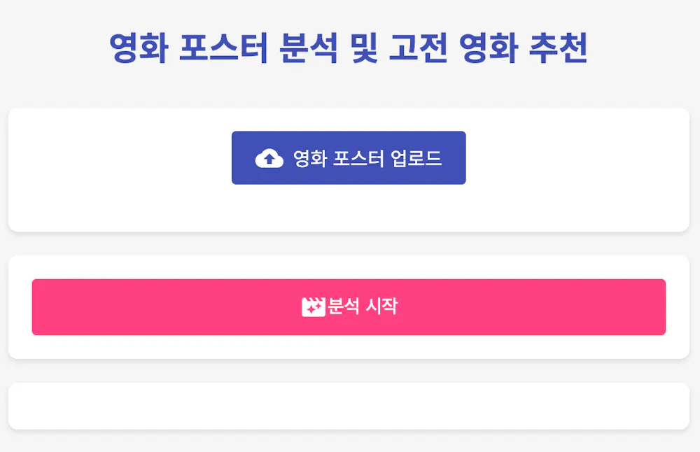 하루만에 제미나이 API를 활용한 웹 빠르게 만들기